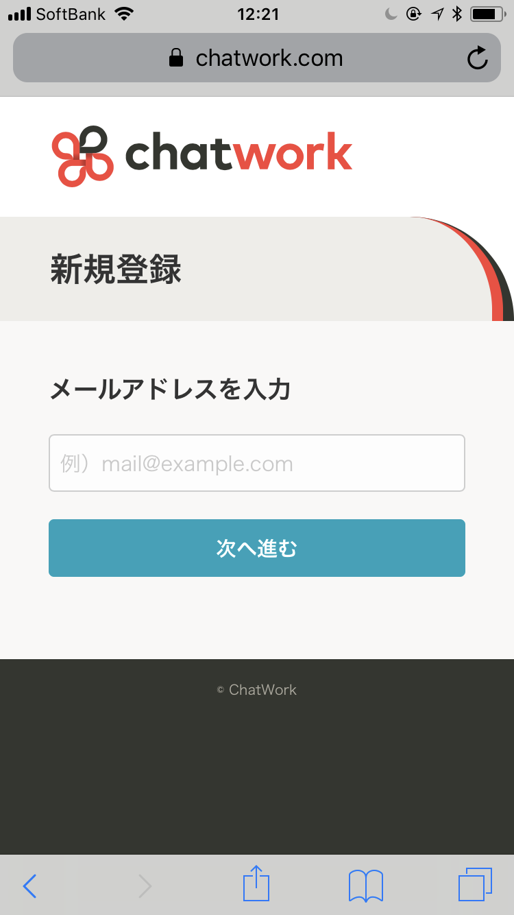 【チャットワークの始め方】スマホでログインする方法や初期設定解説 | ずぼら節約主婦.com ★ hanaの袋分け家計簿/節約貯金ブログ
